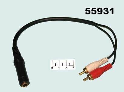 Переходник RCA 2 штекера/AUD 6.3 гнездо стерео gold 30см (2-244G)