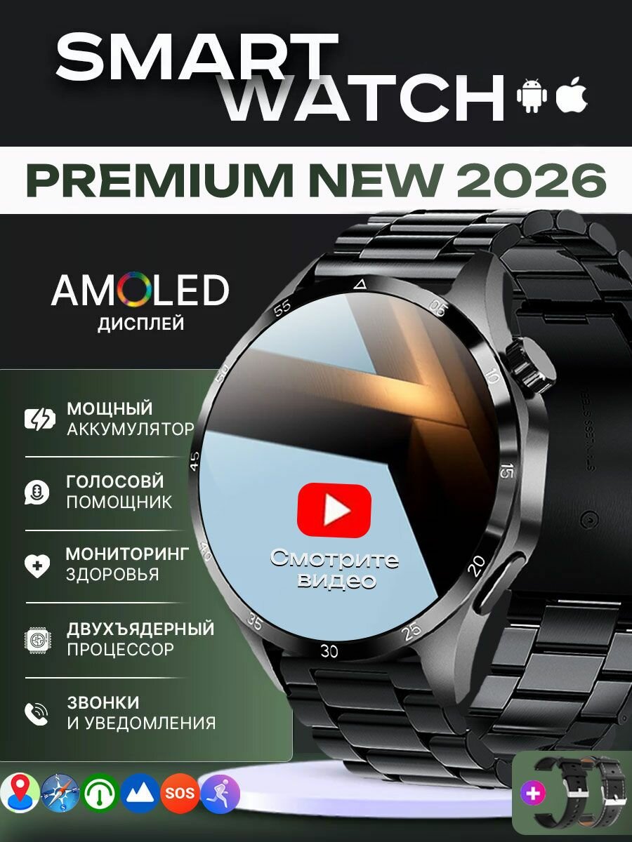 SACOSDING Смарт-часы, 47mm, Black steel + 3 straps