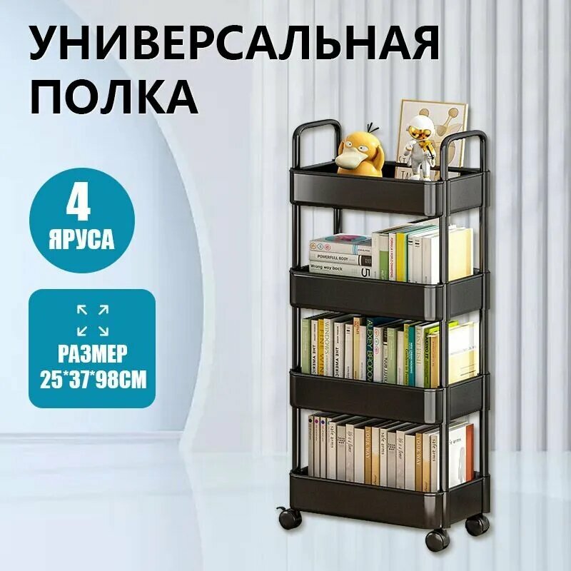 Полка, 37х25х98 см, 1 шт.