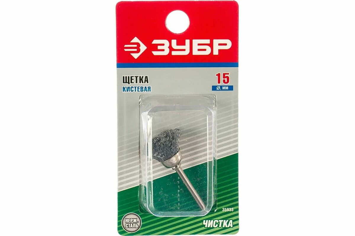 Насадка-щетка для гравера ЗУБР кистевая, 15х3.2 мм, длина 42 мм