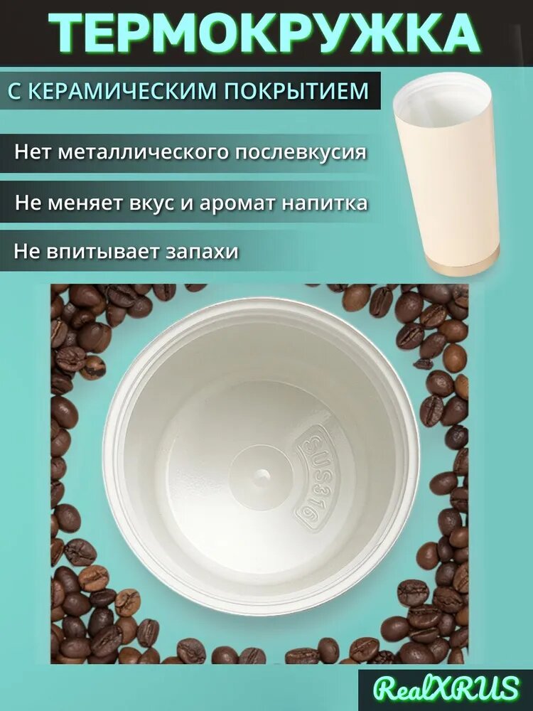 Термокружка, 0.530 л — фото 1