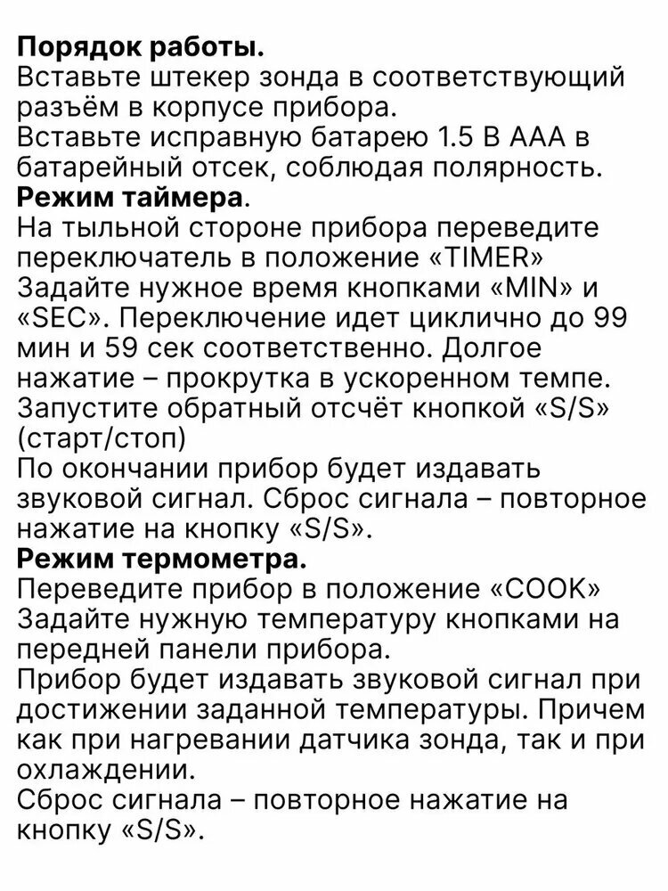 Кулинарный термометр — фото 1