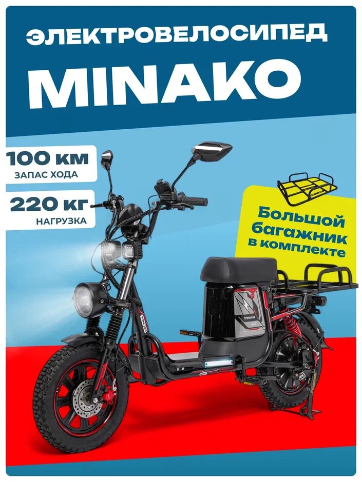 Электровелосипед колхозник Titan 2.0, 60V 30Ah для взрослых