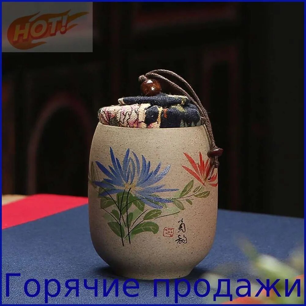 Чайница