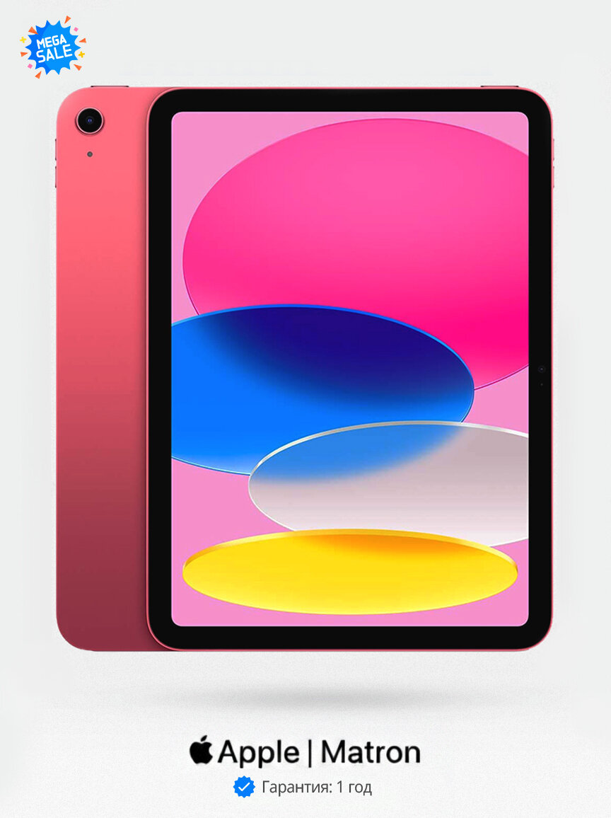 Планшет Apple iPad 11 A16 (2025) 512 ГБ, WI-FI, Pink (Розовый)