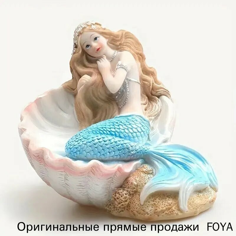 Декорация для аквариума в виде русалки на раковине, полистоун, 300г, для аквариума/террариума — фото 1