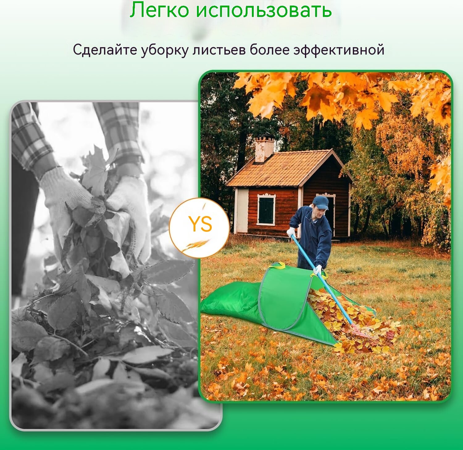 Сборщик листьев — фото 1