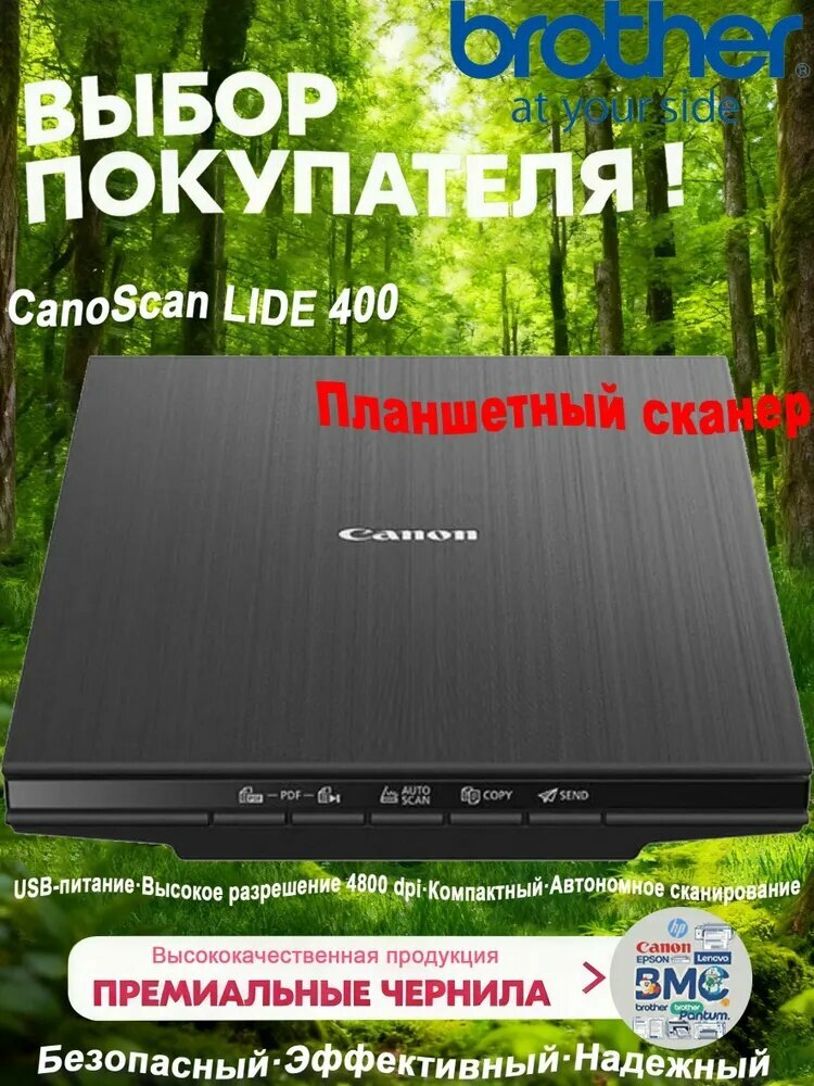 Сканер Canon Компактный планшетный сканер для дома LIDE 400, черный матовый