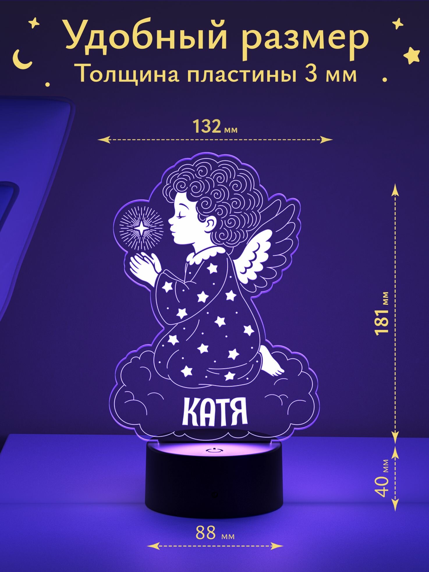Ночник Катя - Ангелок — фото 1