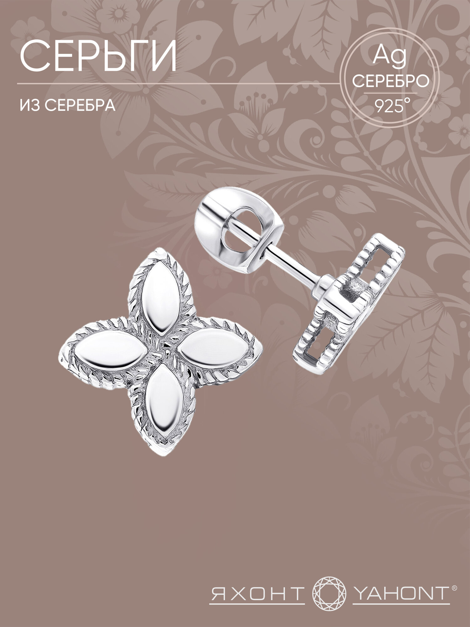 Серьги, серебро, 925 проба