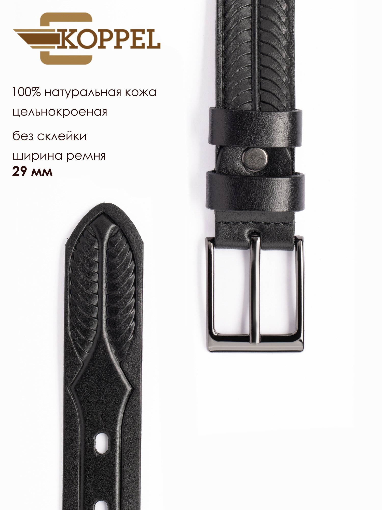 Ремень для мальчиков