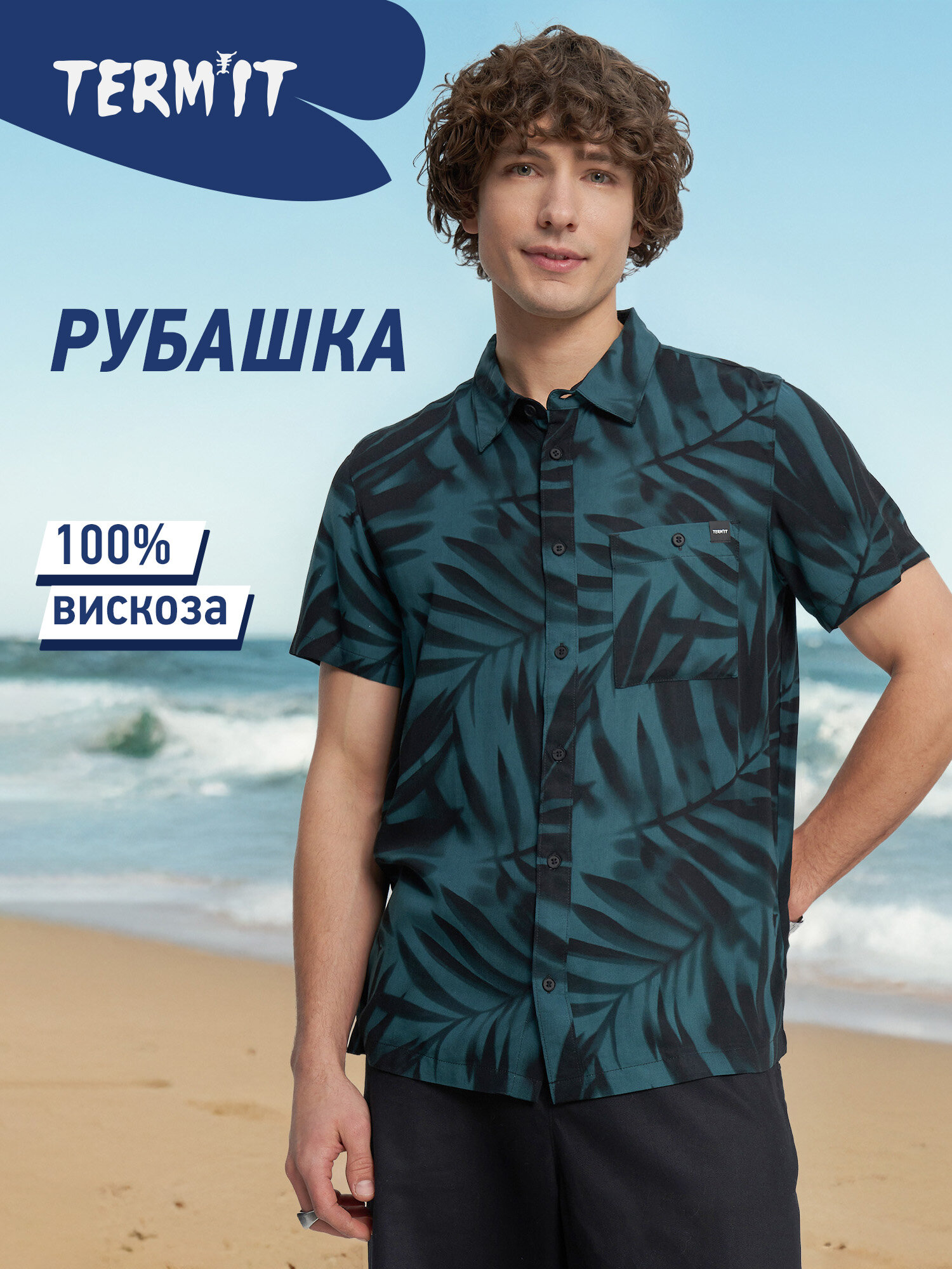 Рубашка