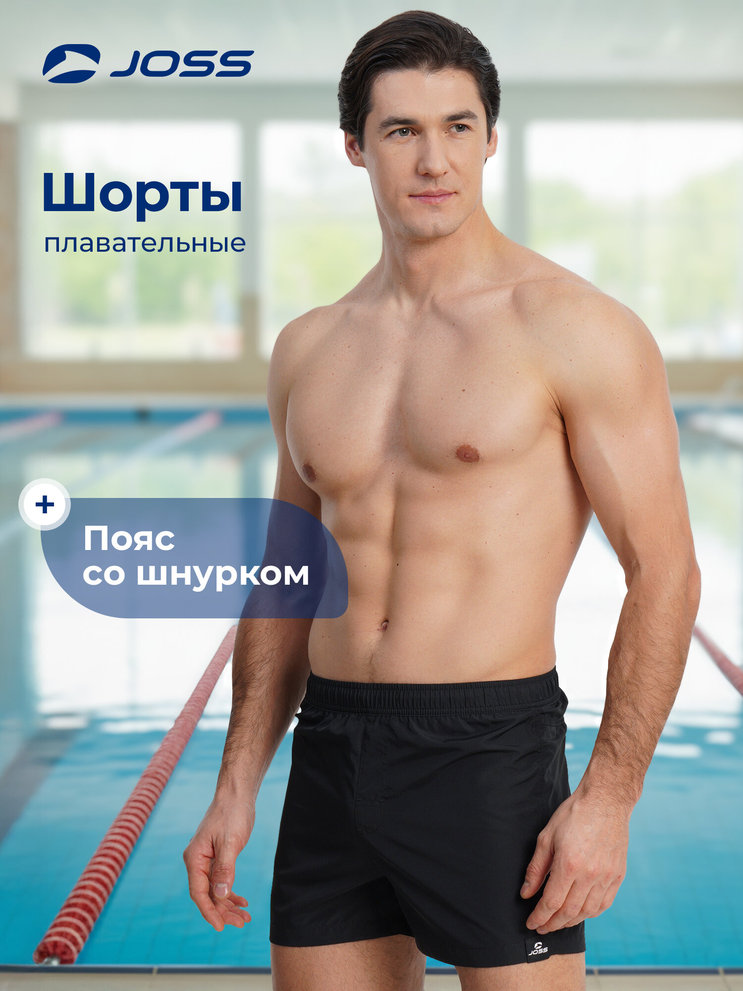 Шорты для плавания