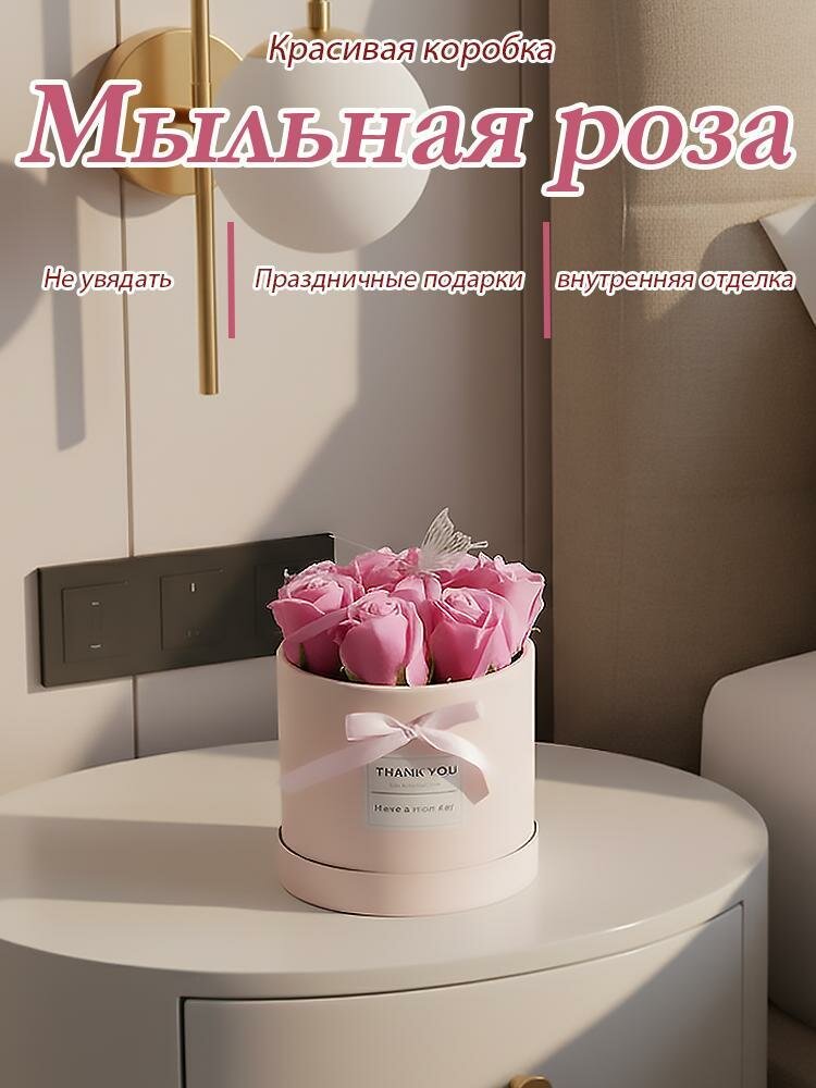 Розовое мыло - подарок на День матери