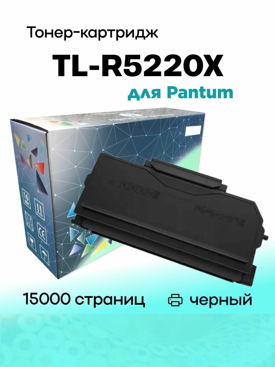 Картридж TL-R5220X для Pantum BM5201ADN/BP5200DN 15K AQUAMARINE (Совместимый)