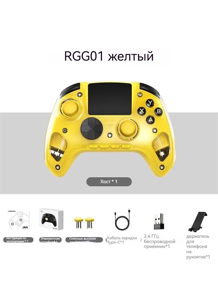ANBERNIC RG G01 беспроводное Bluetooth-управление для многоразовых устройств, компьютерное управление с двойным линейным триггером на эффектах Холла, новое управление 2026 года
