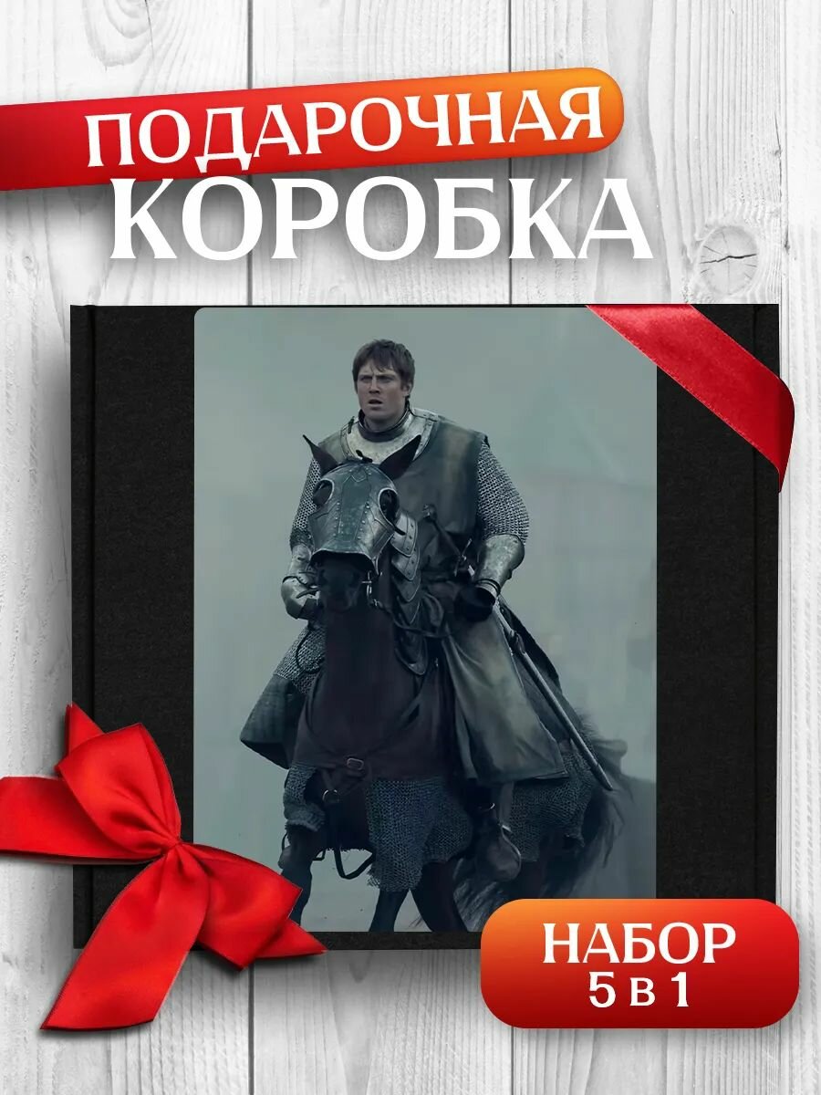 Коробка подарочная Рыцарь семи королевств , упаковка для подарка, 1шт, размер 23,5x22,5х10 см
