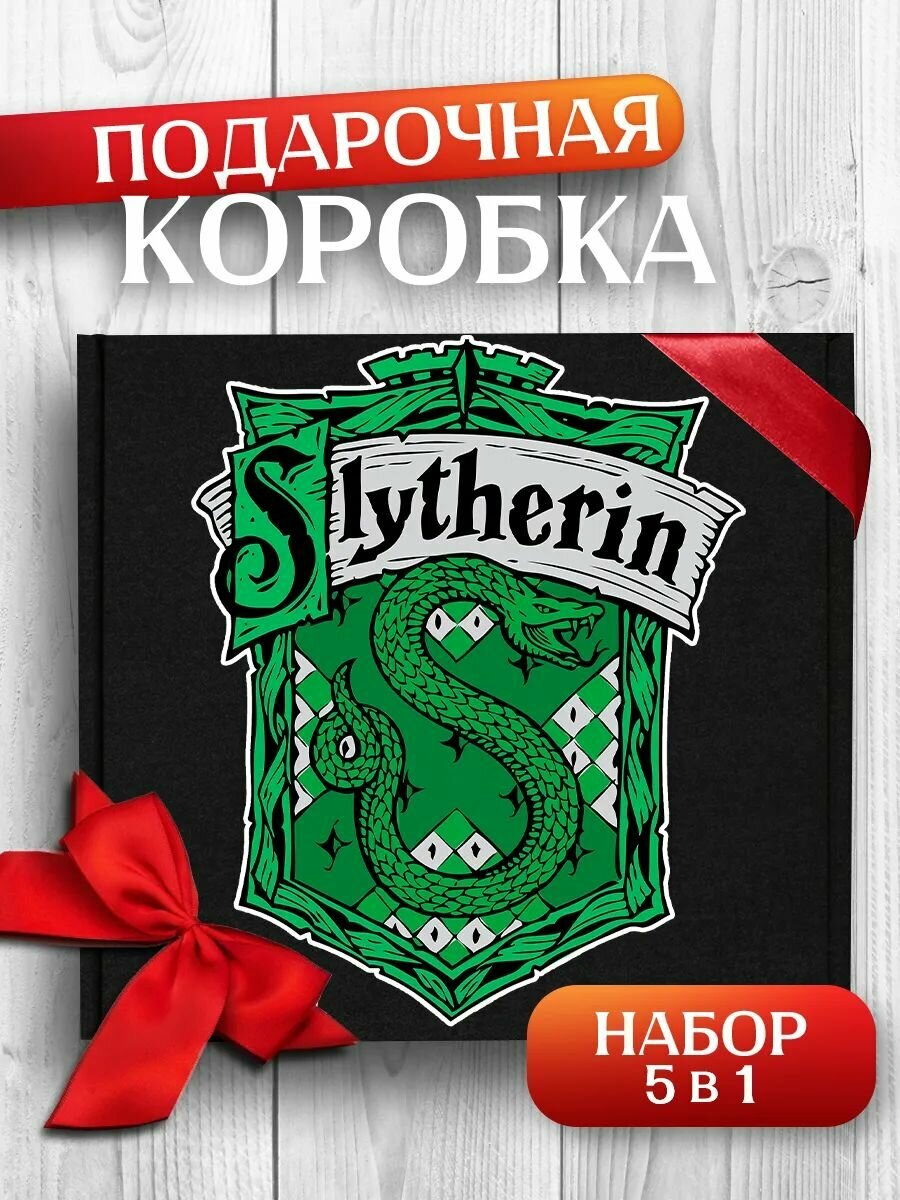 Коробка подарочная Гарри Поттер
