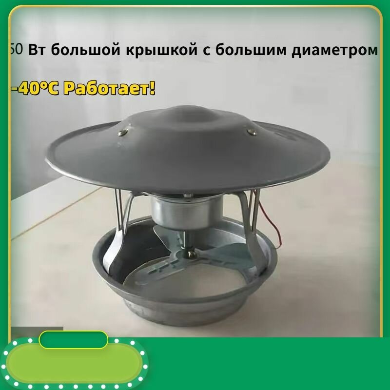 Дымосос для дымохода и камина, Автоматический удалитель дыма, Тягодутьевая машина, Усилитель тяги, Для печи, бани, гаража (220В)