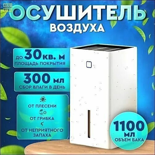 Осушитель воздуха TOLSEN осушитель