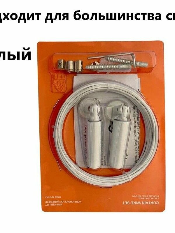 Карниз для штор для классических штор 1 ряд Прямой