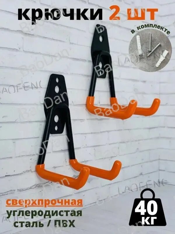 Держатель садового инструмента,2шт