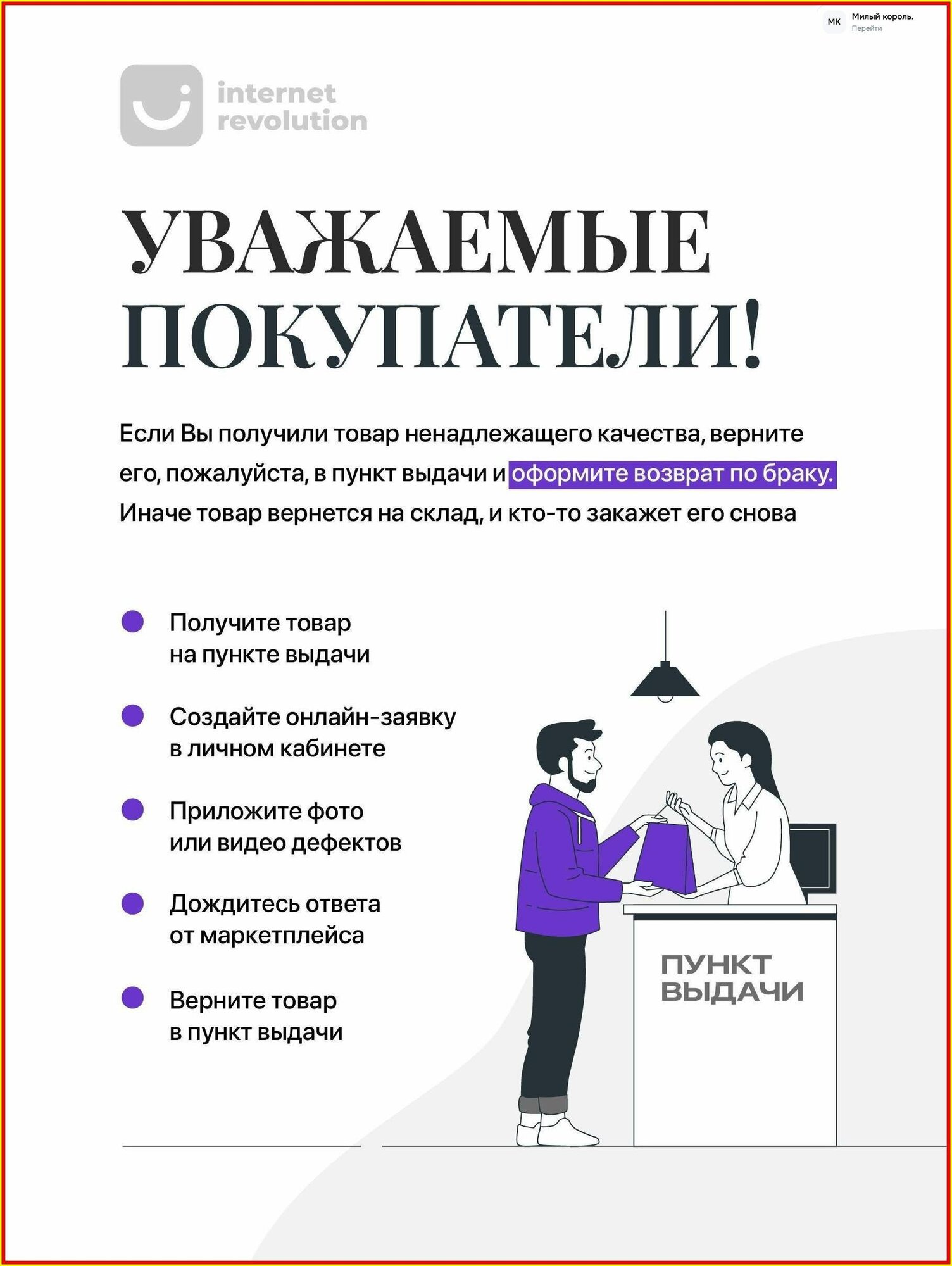 Коврик для выпечки — фото 1