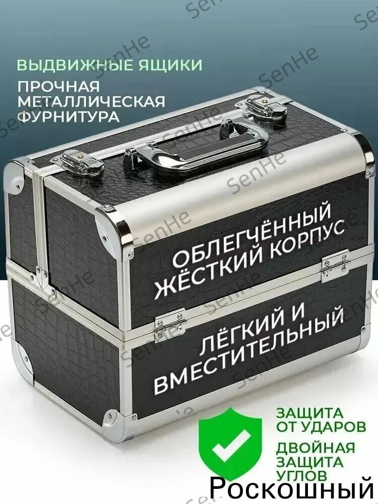 Бьюти-кейс