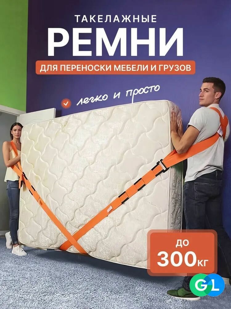 Грузовой ремень, передвижной такелажный ремень, строп для баркаса, двойной тип крепления