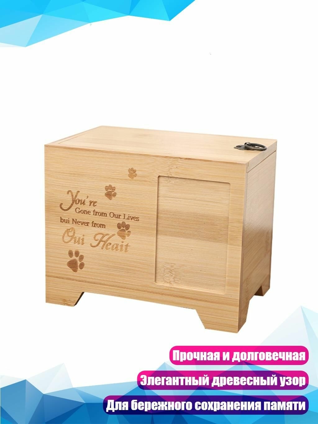 Деревянная мемориальная коробка для домашних животных