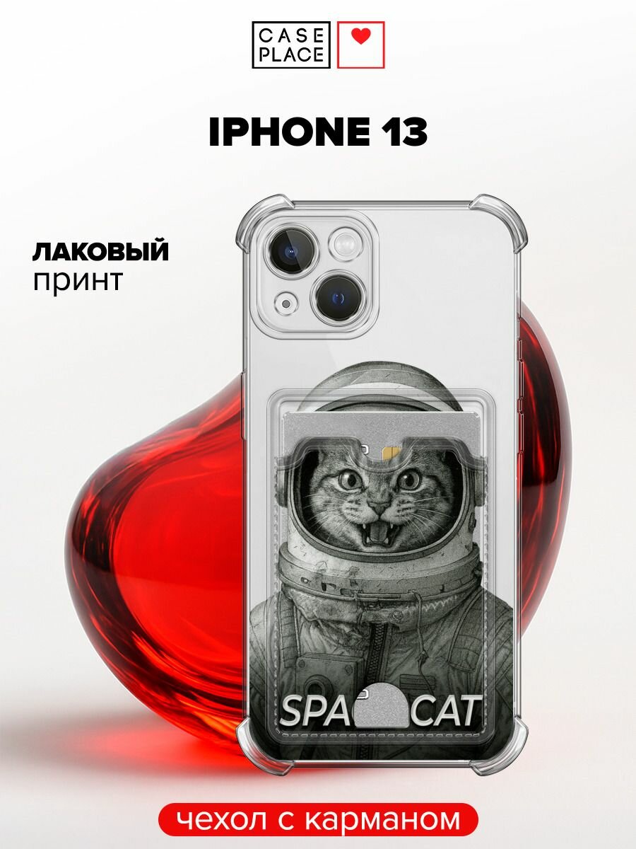 Чехол на Apple iPhone 13 (Айфон 13) с картой и принтом Space cat