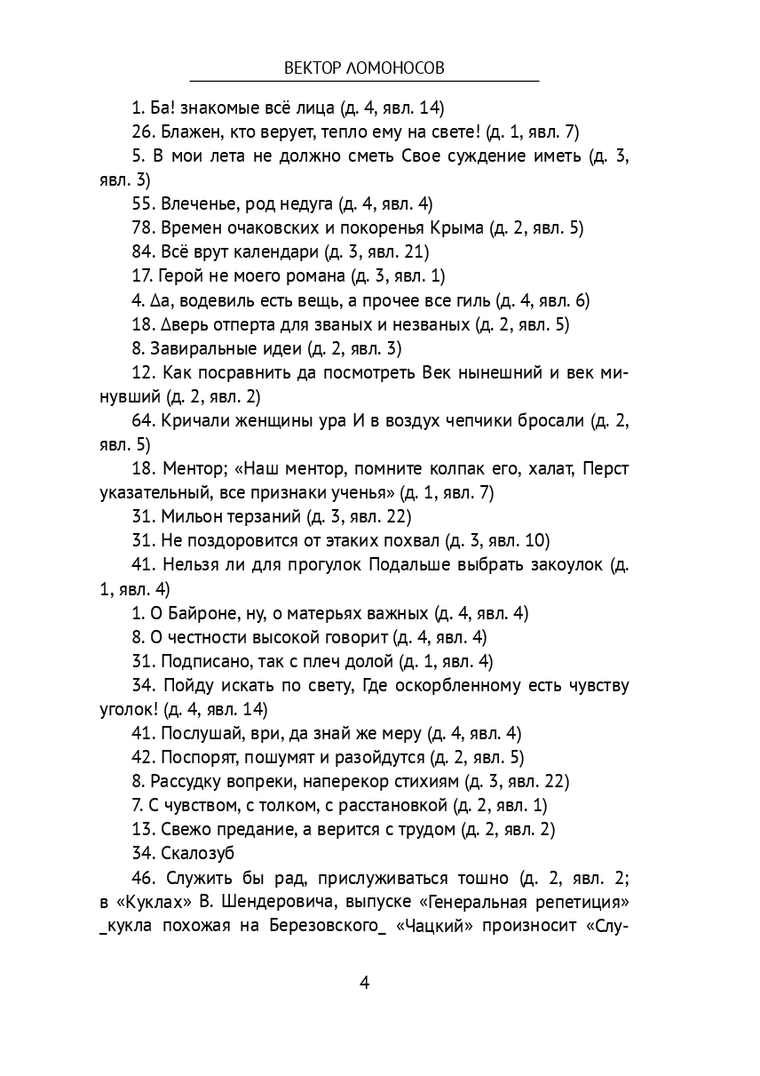 Поводы для осмыслений — фото 1