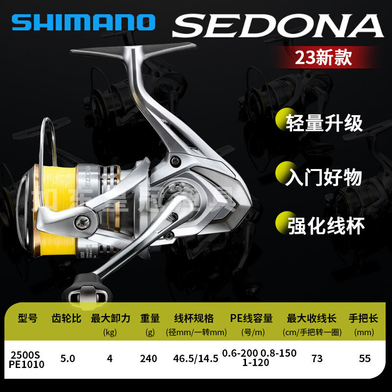 SHIMANO 23 Новая модель SEDONA Металлическая катушка для дальнего заброса, спиннинговая катушка для морской рыбалки, рыболовная катушка