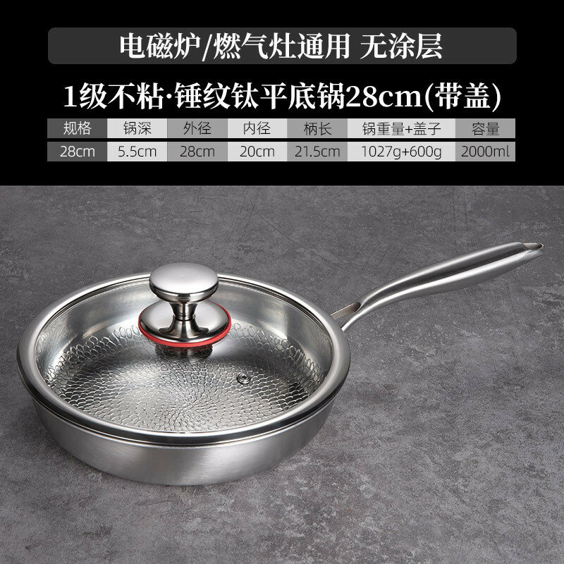 Титановая сковорода для жарки, без покрытия, с антипригарными свойствами, высококачественная бытовая сковорода из кованого титана, утолщенная сковорода с плоским дном.