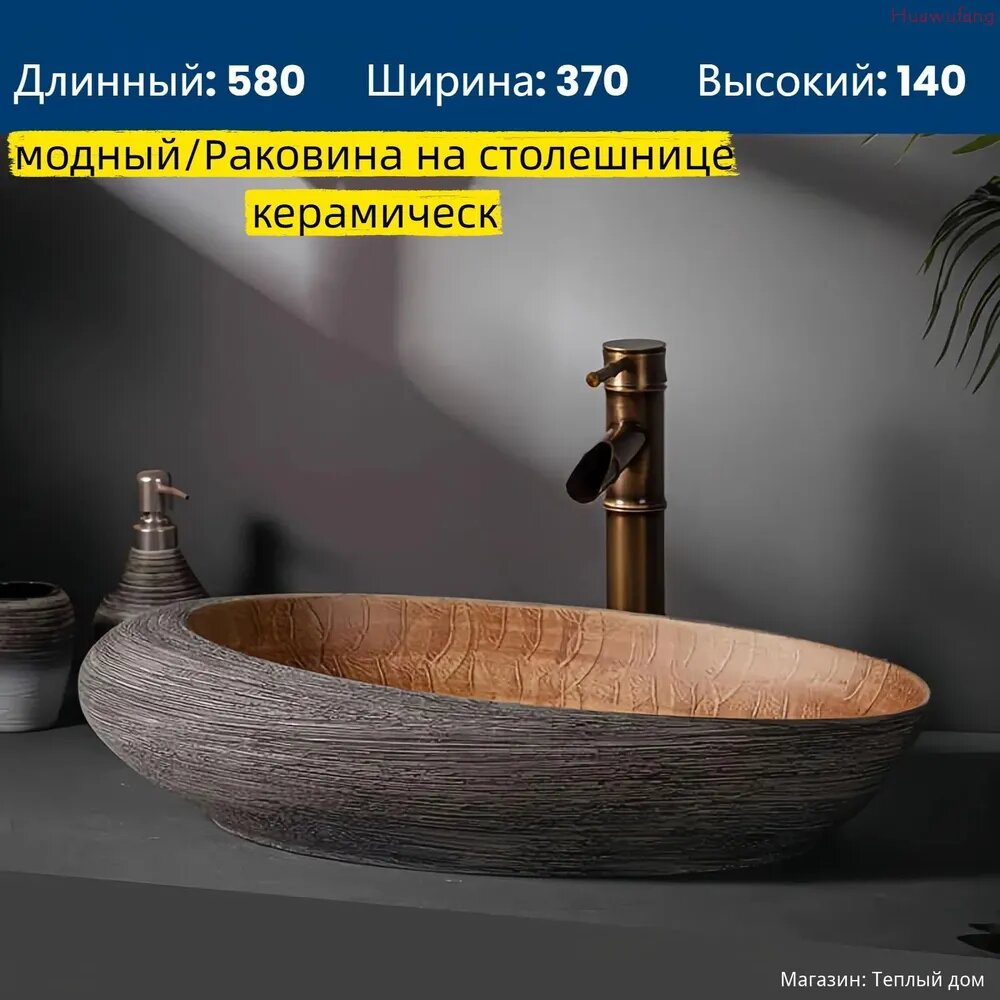 Керамическая раковина для ванной, овальная, серого цвета, без аксессуаров