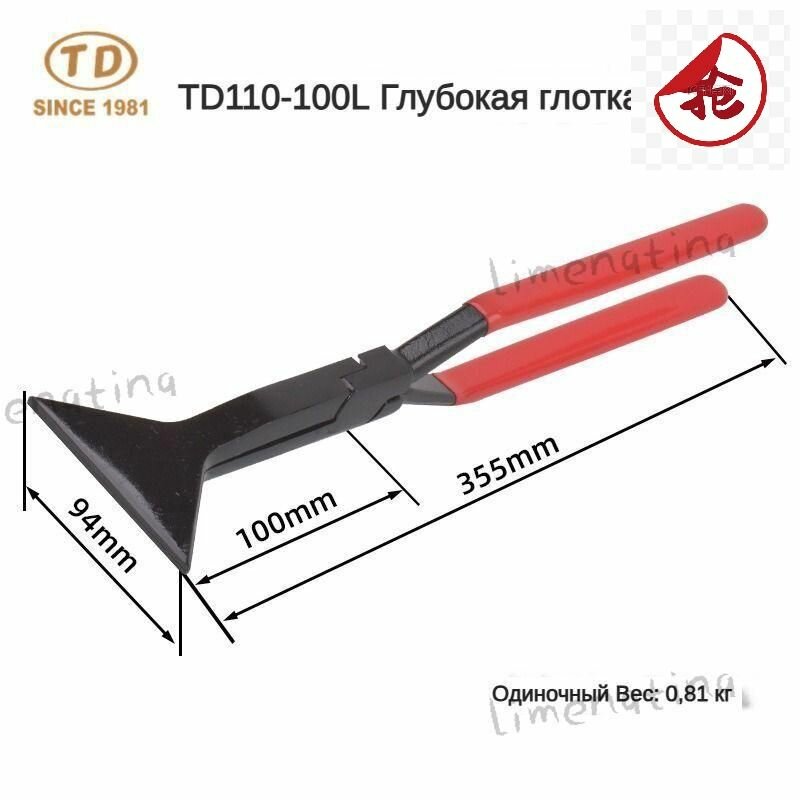Кровельные клещи для конвертов, прямые 355мм, накладное.(TD110-100L)-litiantian