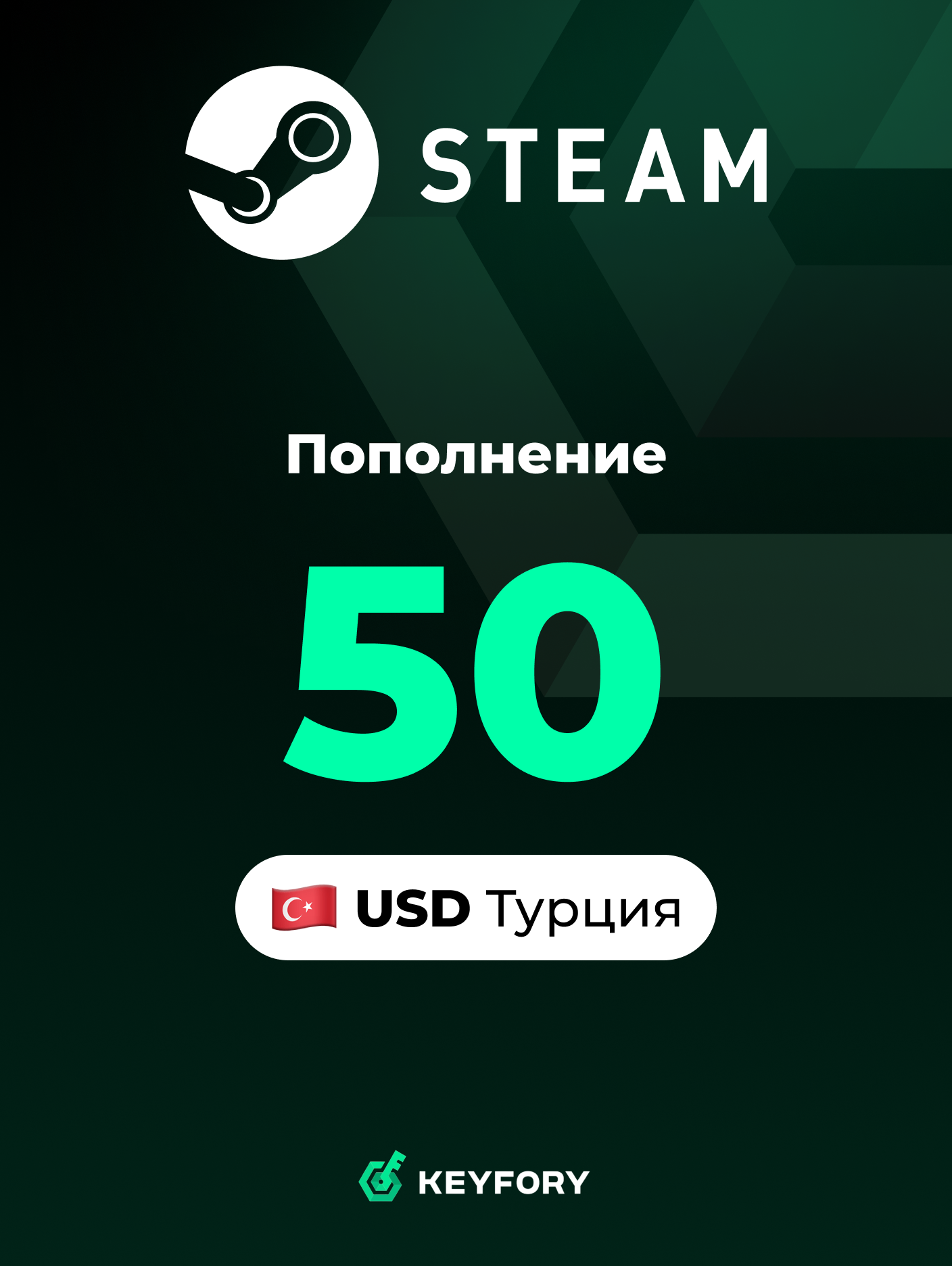 Подарочная карта Steam Турция 50 USD / Цифровой код, пополнение счета / Steam Gift Card TL/ TR/ TURKEY