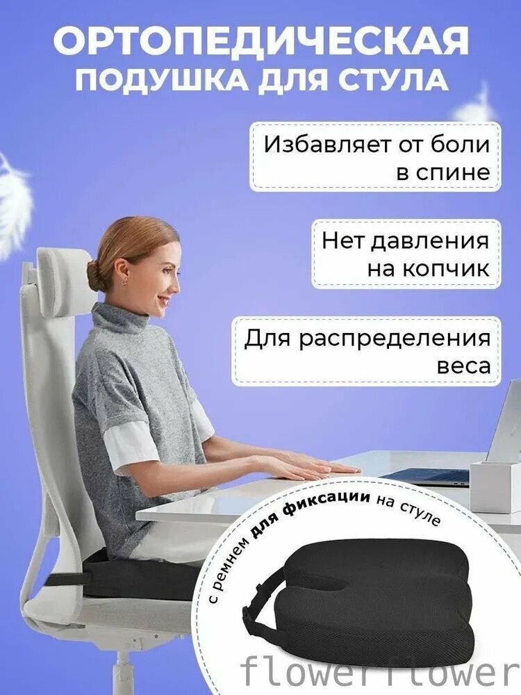 Подушка на стул Health1 35x45 см