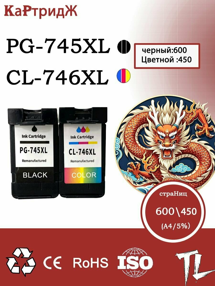 Совместимый картридж TL PG745 / CL746 для Canon PG-745 XL / CL-746 XL для Canon Pixma MG2470 MG2570 MG2970 MX497 MG3070 MG3077 TS3170 TR4570 TS3370 TS307 (1/Черный ,1/Цветной)