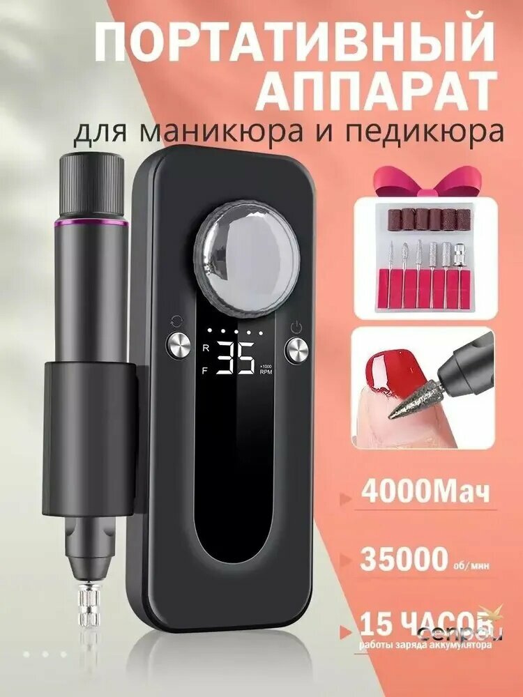 Xiaomi Аппарат для маникюра и педикюра