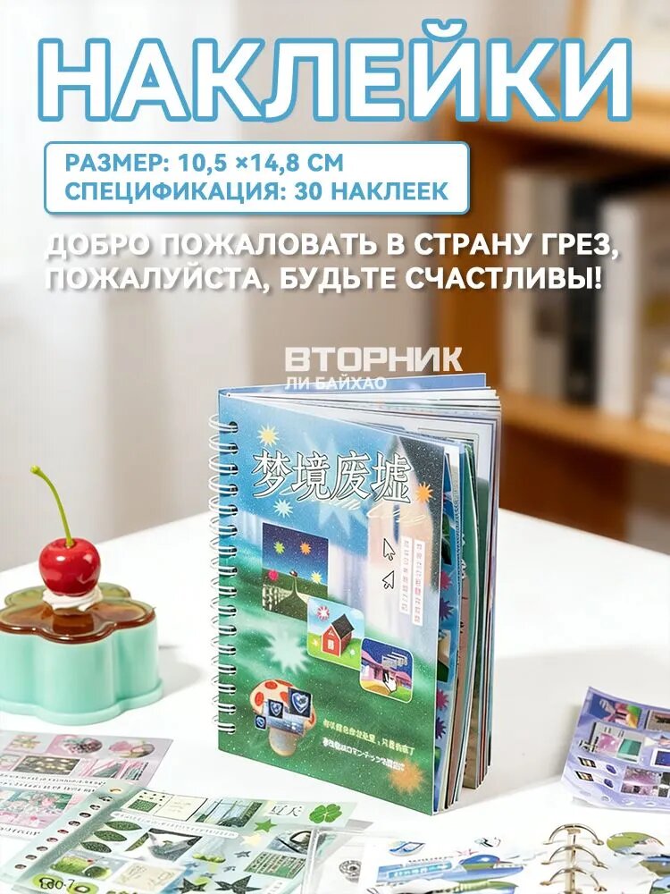 Наклейки