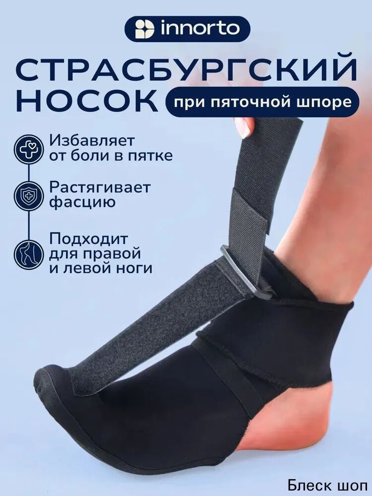 Стельки для обуви 1 шт