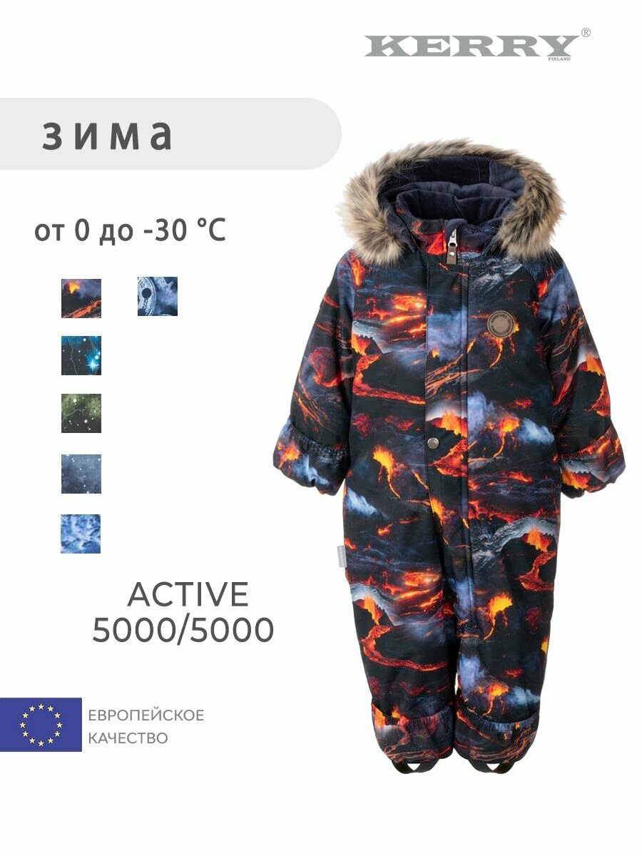 Комбинезон утеплённый