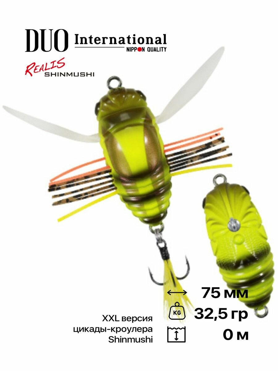 Воблер DUO Realis Dekashinmushi #ACC3266 Honey Bug