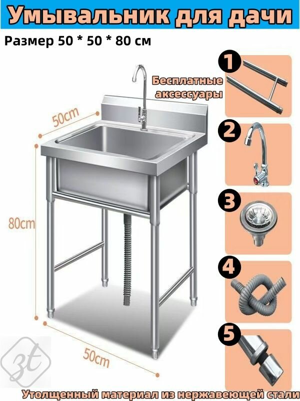 Умывальник для дачи,20л