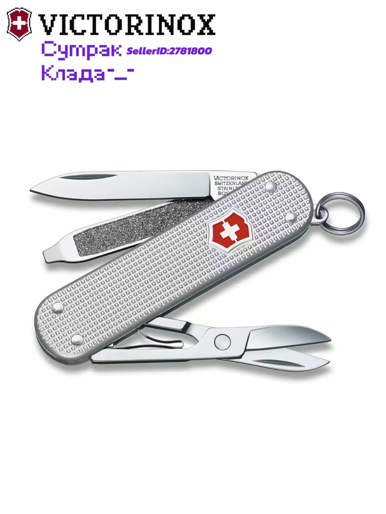Многофункциональный нож SAK Classic SD Alox 7 функций Мультитул 58 мм 0.6221.26