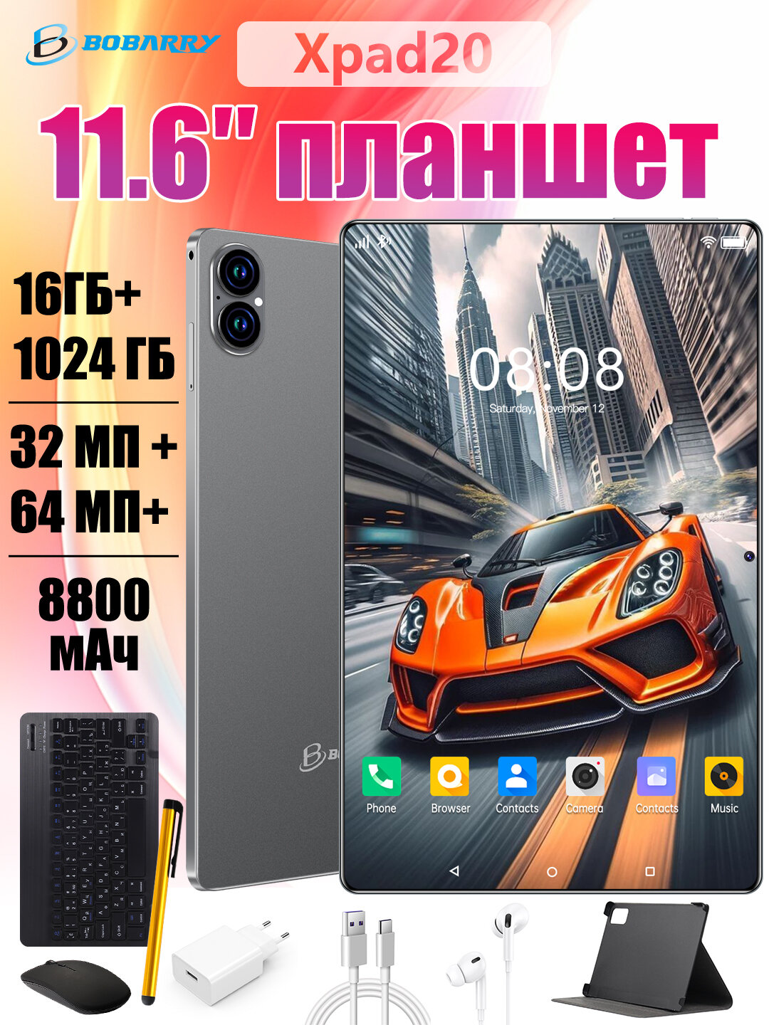 Мощный игровой планшет Xpad20 | 12-ядерный | 16ГБ+1024ГБ | 11,6" | Android 14 | 5G | Аккумулятор 8800 мАч | 32МП+64МП