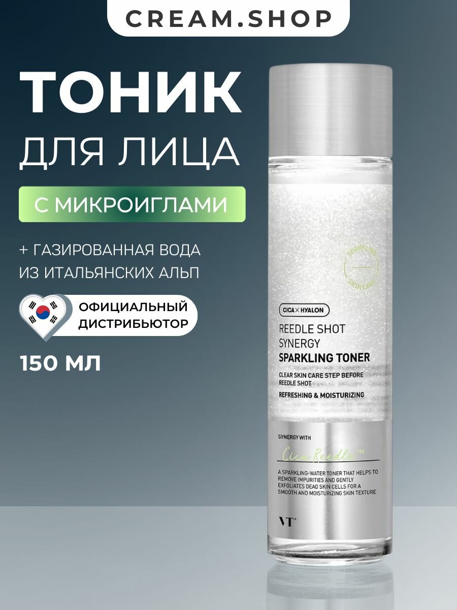 Интенсивный отшелушивающий тонер с микроиглами и минеральной водой VT Cosmetics 150 мл