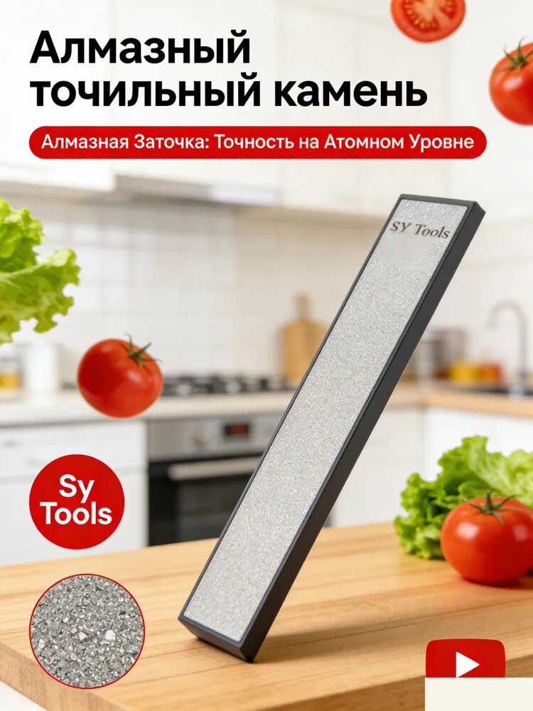 Sy tools Мусат, 3 предм. — фото 1