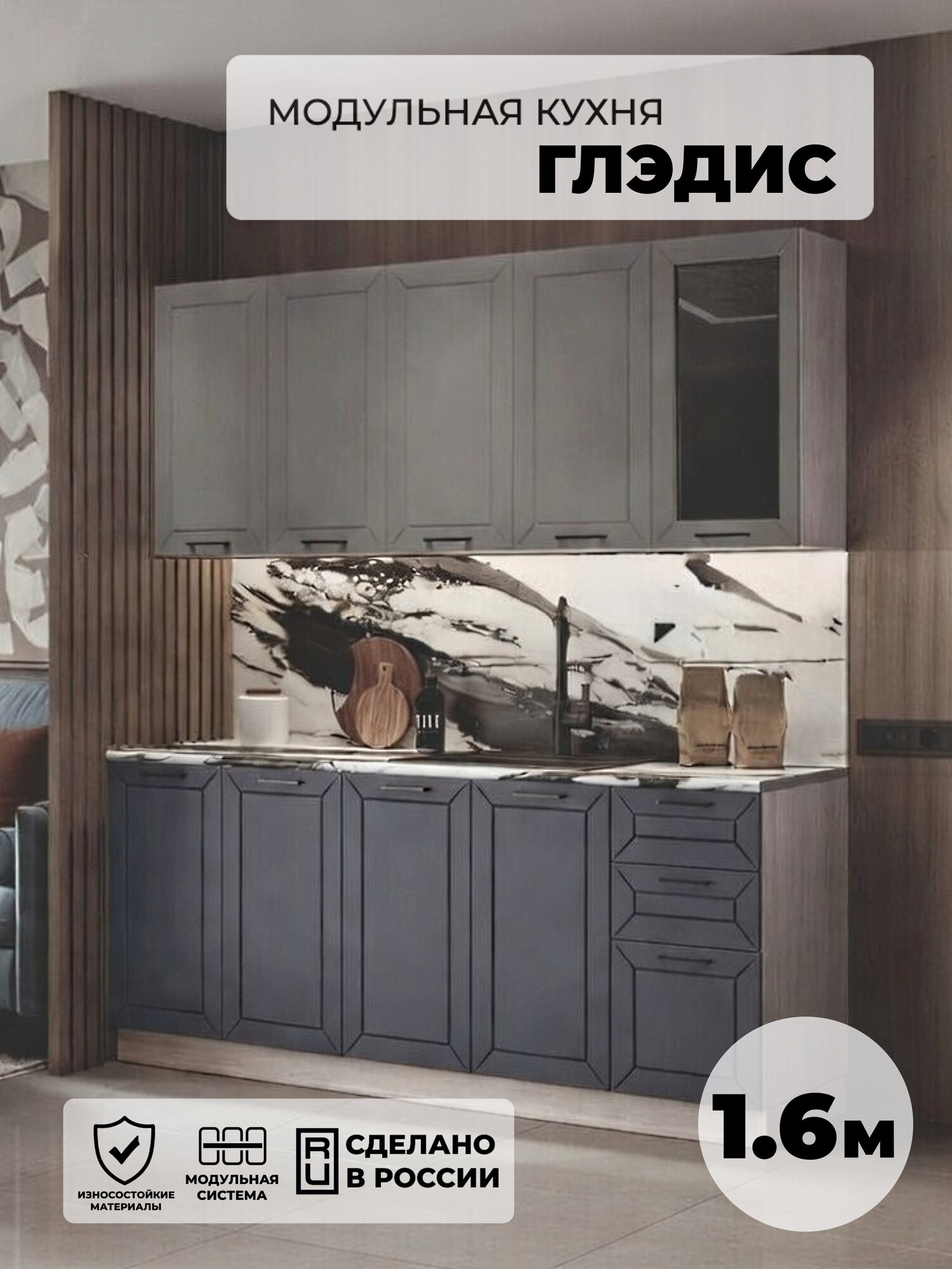 RAUS, Кухонный гарнитур Глэдис 1,6м, прямая кухня серая, МДФ, светлый корпус